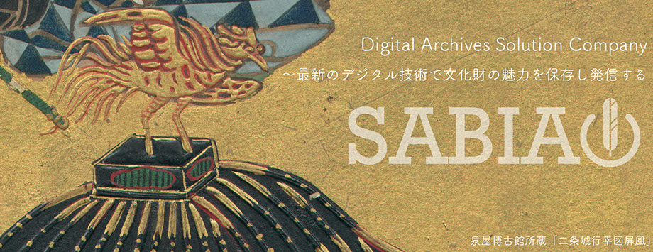 株式会社サビア